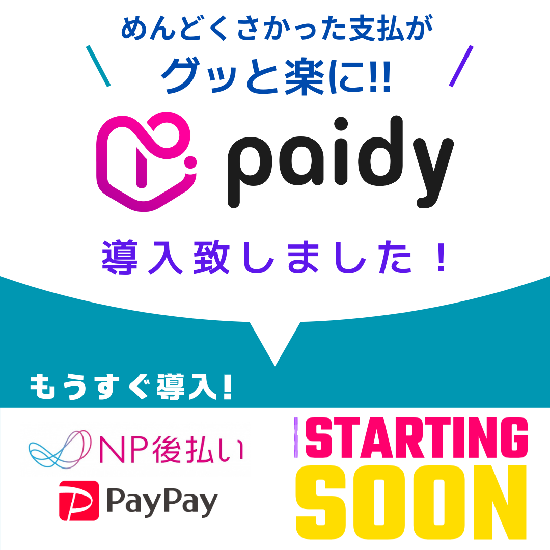 ついにPaidy導入完了致しました‼‼‼‼‼ - unionplus.