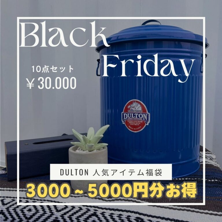 unionplus.でもブラックフライデーやりますよ!! - unionplus.