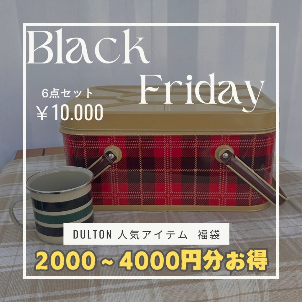 unionplus.でもブラックフライデーやりますよ!! - unionplus.