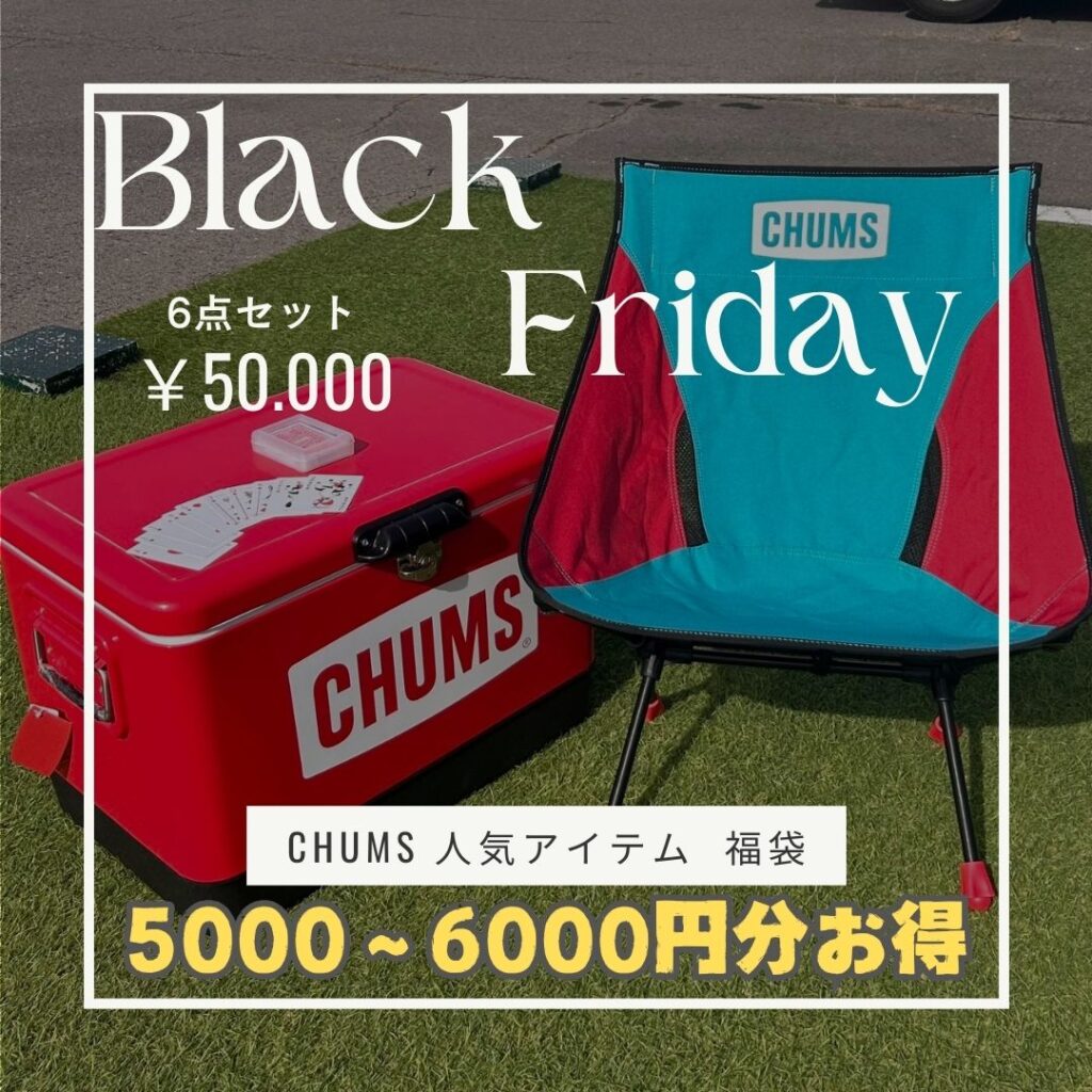 unionplus.でもブラックフライデーやりますよ!! - unionplus.