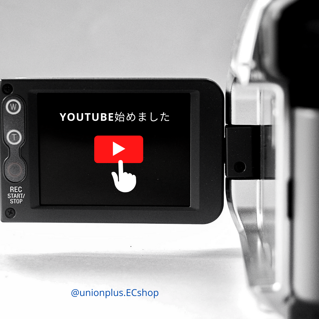 ECサイトのYouTubeチャンネルが出来上がりました！ - unionplus.